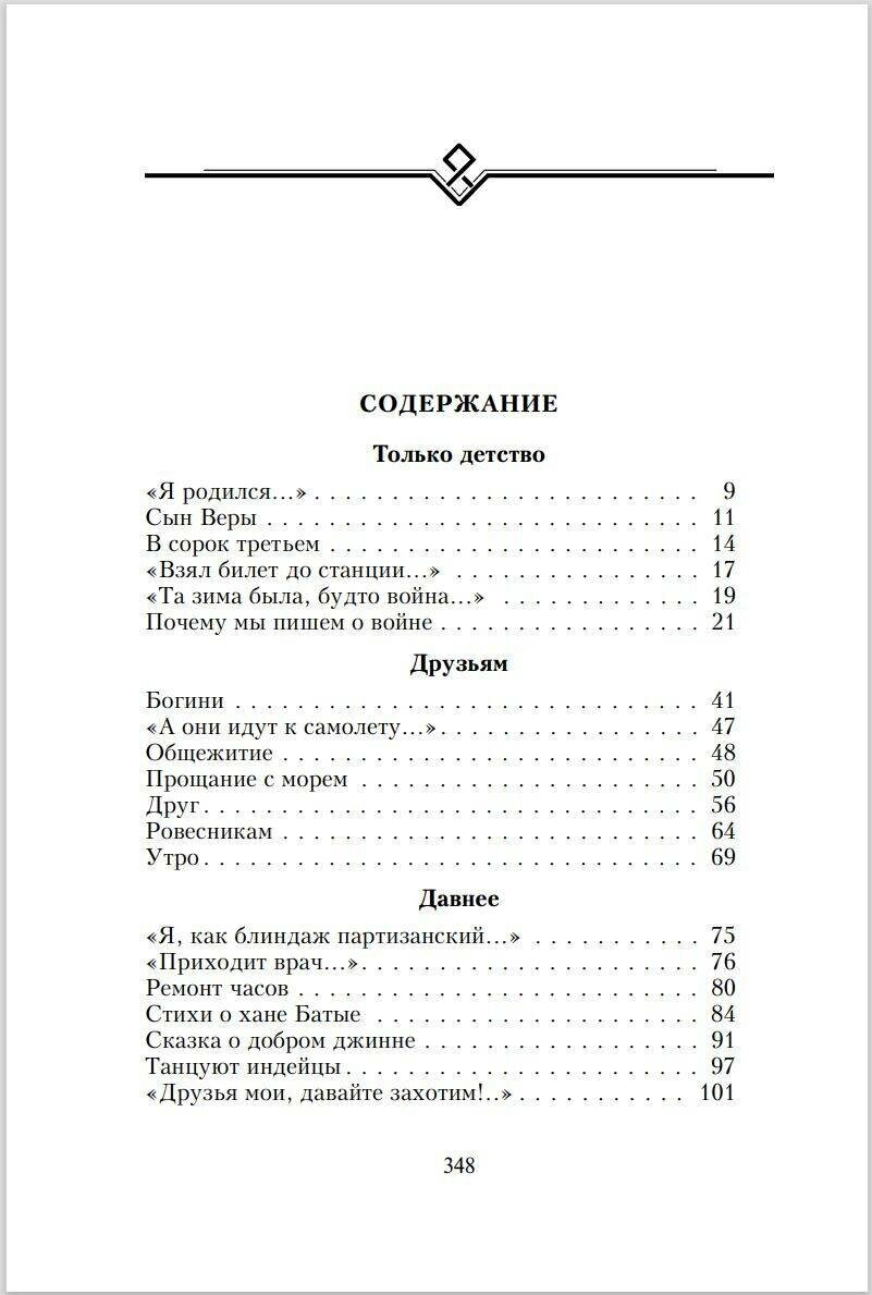 Эхо любви — фото 1