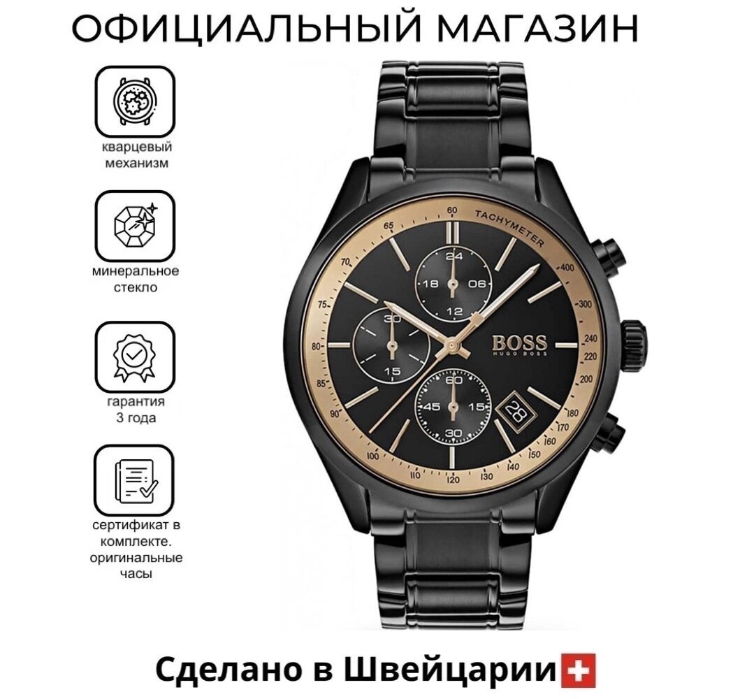 Наручные часы