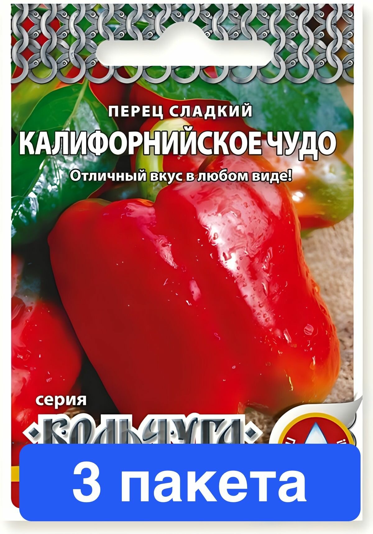 Семена овощей Русский Огород "Перец сладкий Калифорнийское чудо", Кольчуга NEW, 0,3 гр. 3 пакета