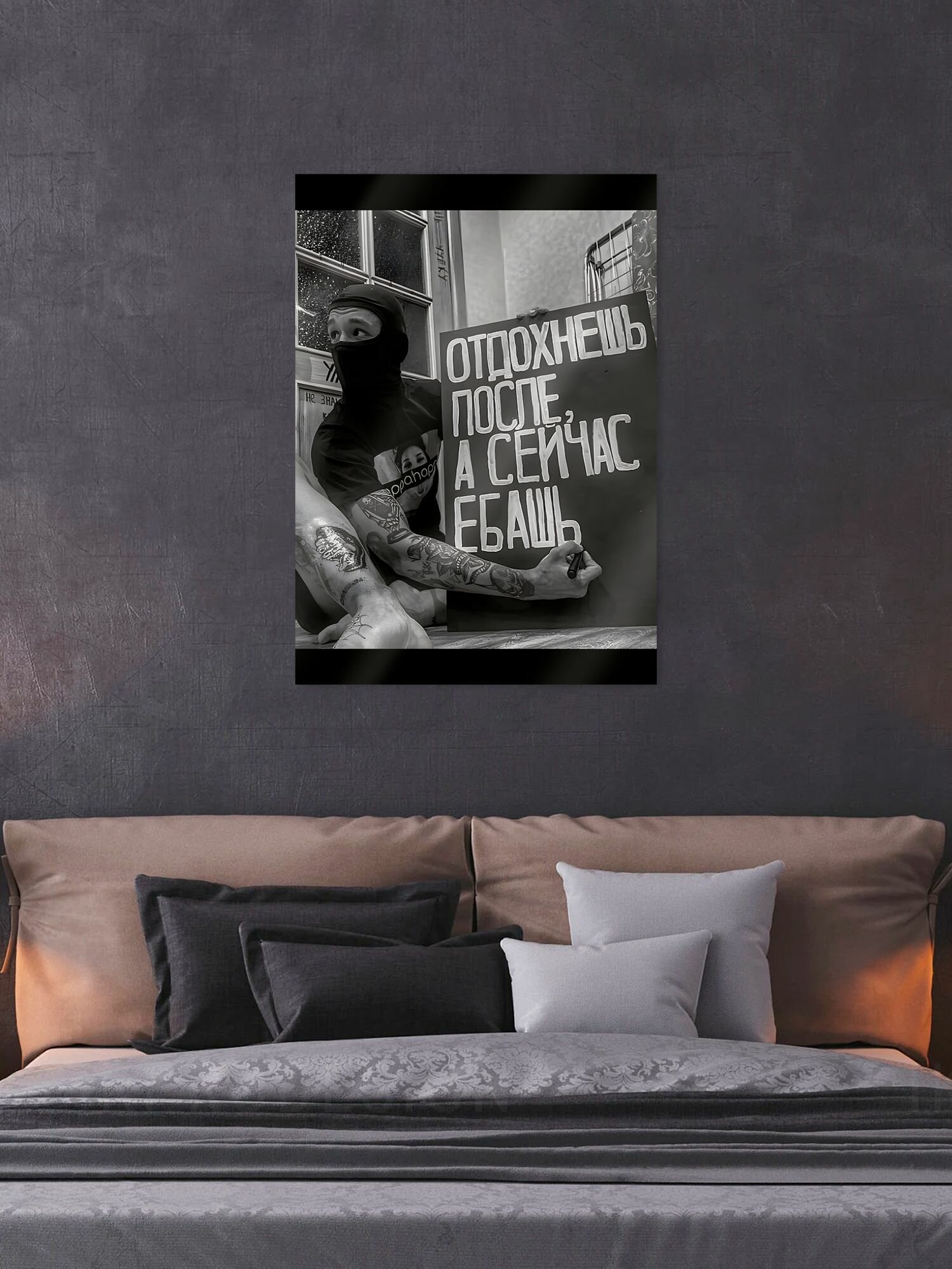 Постер на стену андеграунд кэжуал