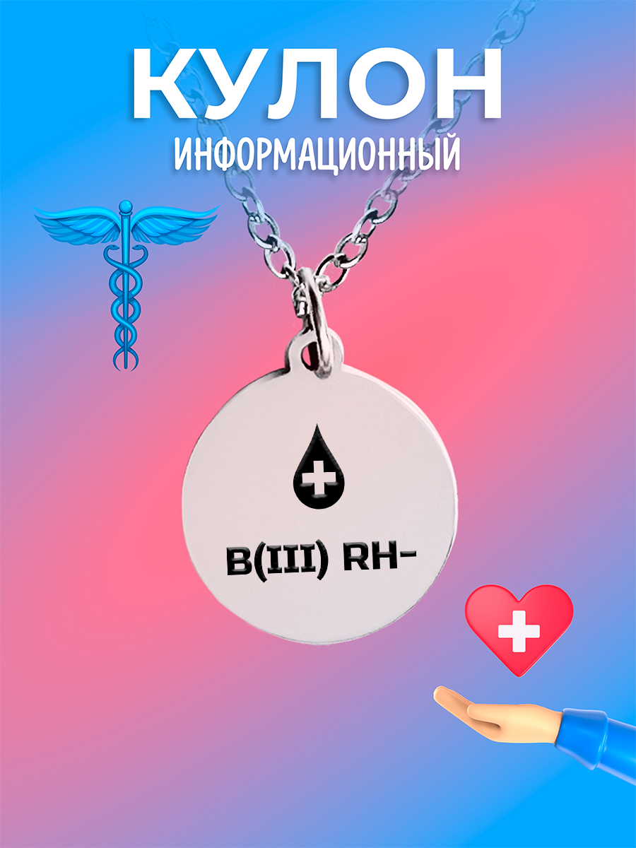 Подвеска