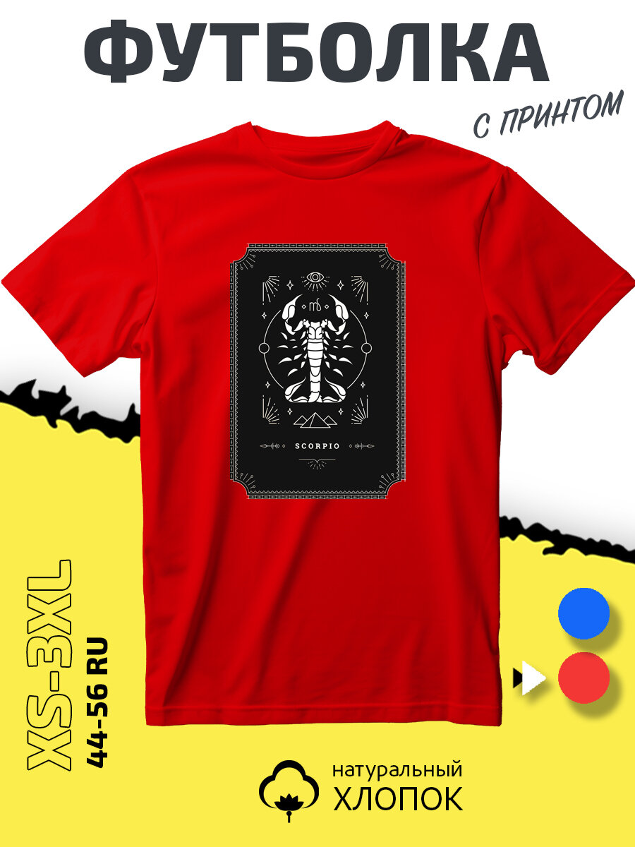 Футболка с принтом зодиак скорпион