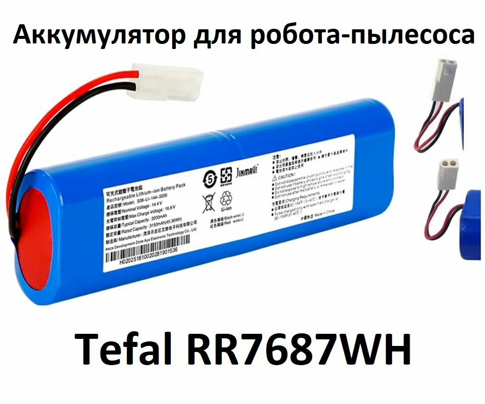 Аккумулятор для робота-пылесоса Tefal RR7687WH