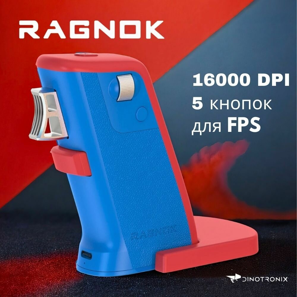 Игровая мышь беспроводная Ragnok V2,16000 dpi, для игр FPS, с подставкой, красно-синяя