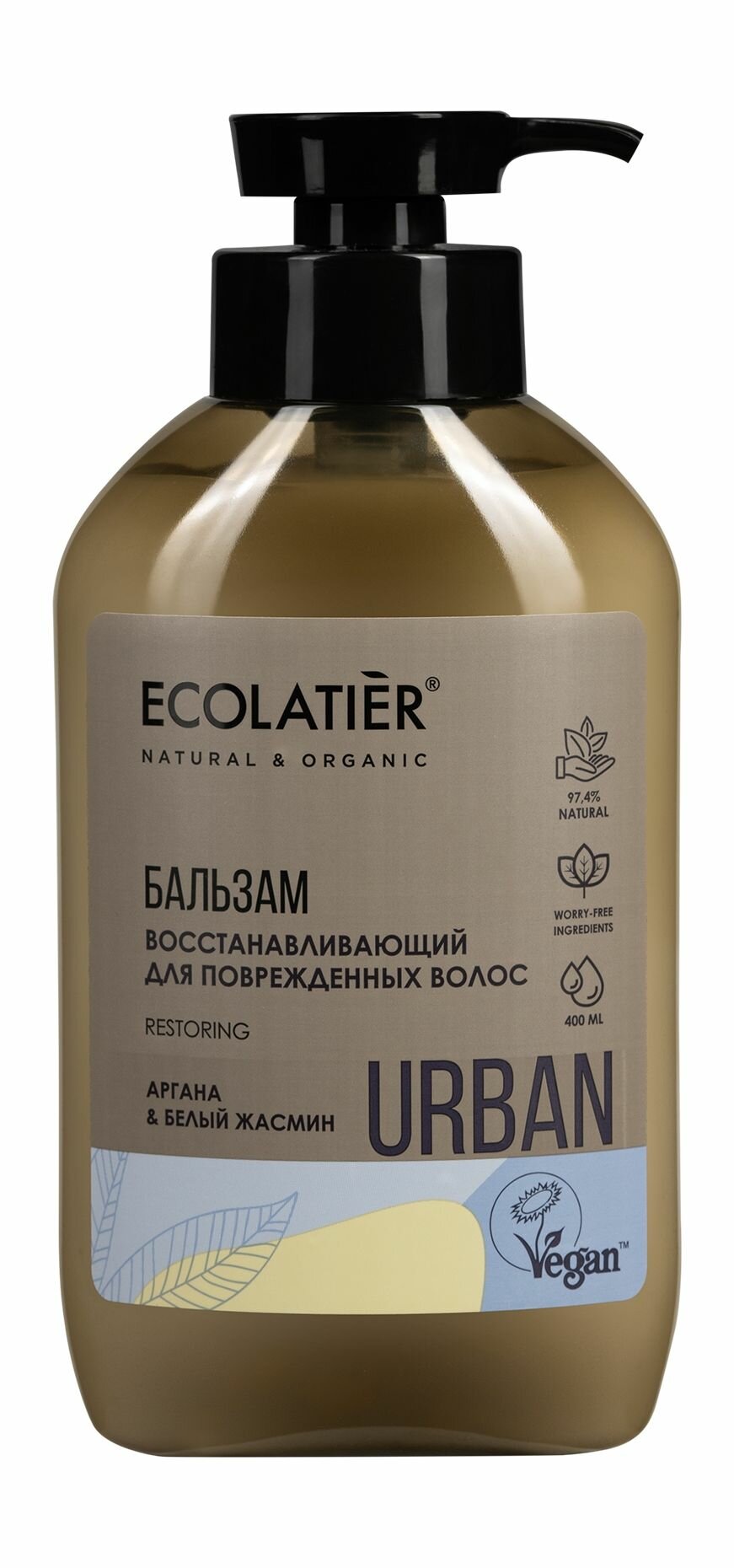 ECOLATIER Бальзам для поврежденных волос восстанавливающий Аргана & Белый жасмин, 400 мл