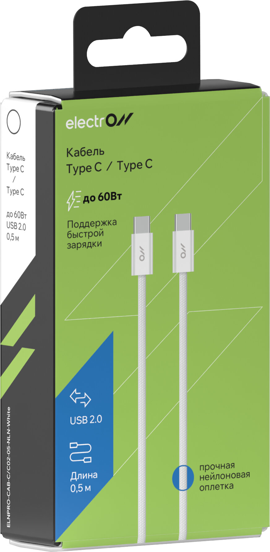 Кабель Electron TypeC-TypeC 0.5м белый (ELNPRO-CAB-C/C02-05-NLN)