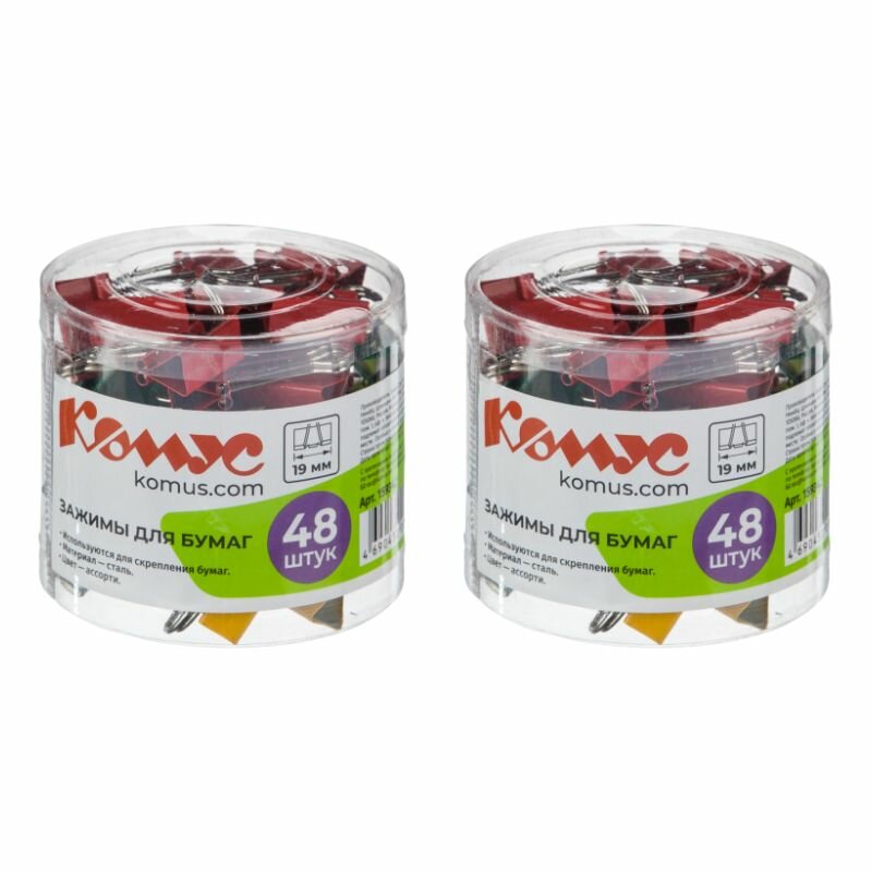 Комус Зажимы для бумаг, 19 мм, цветные, 48 штук в упаковке, 2 уп.