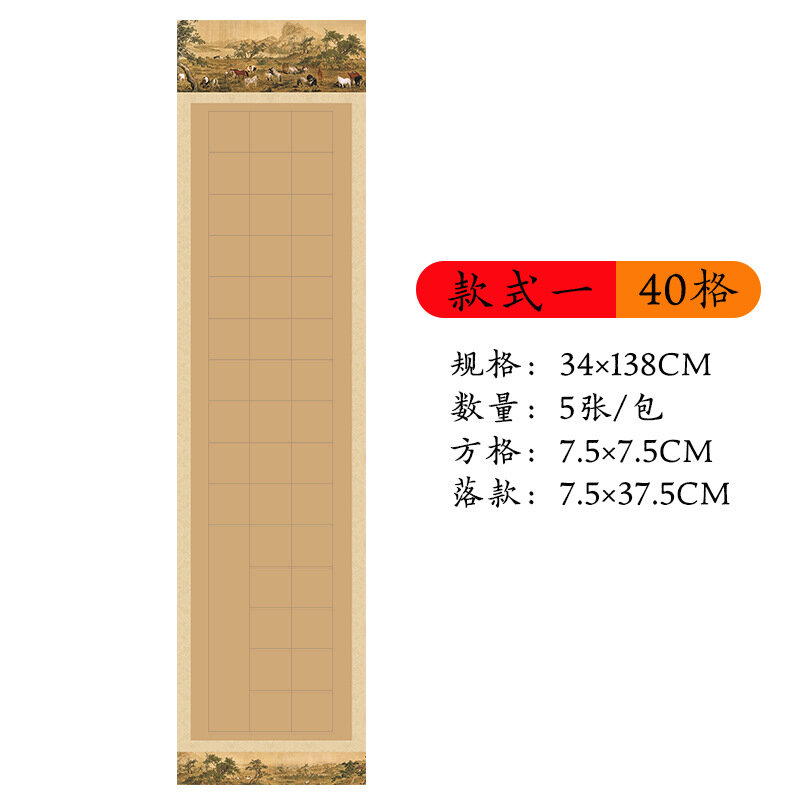 Фолиант Ling Xuange "Батик", для каллиграфии, рисовая бумага, 138x34 см