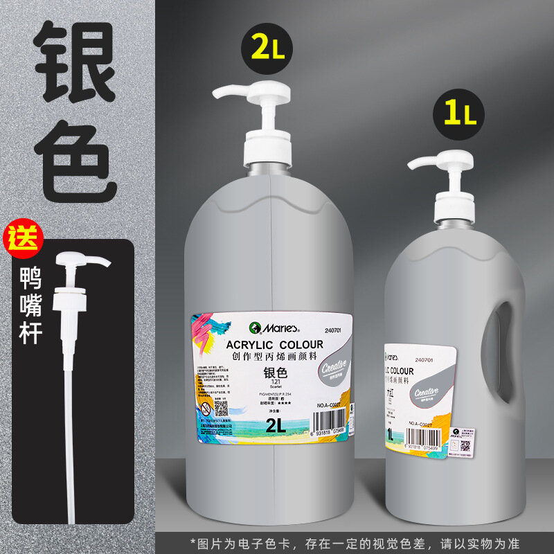 Емкость для акриловой краски Marie's Marley, 2 л, серебристый, водонепроницаемая