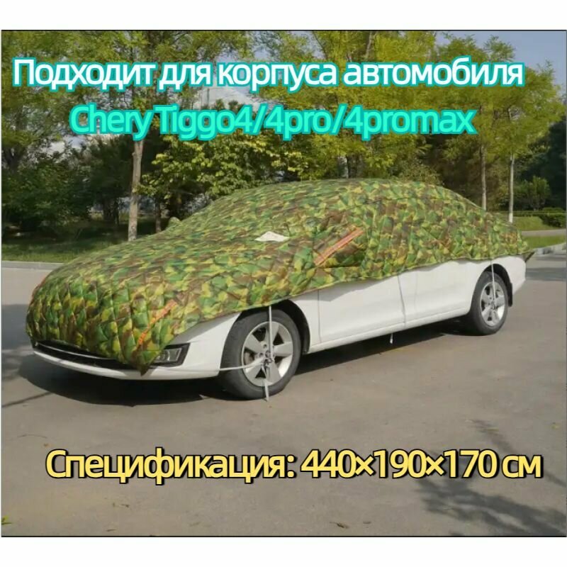 Подходит для Chery Tiggo4/4pro/4promax, утолщенный автомобильный чехол selected tribal, Оксфорд, 440 190 170 см, XS, салатовый, L