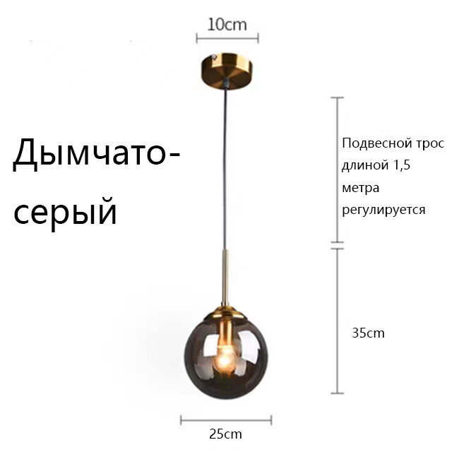 Стеклянная люстра, патрон для лампы E27.
