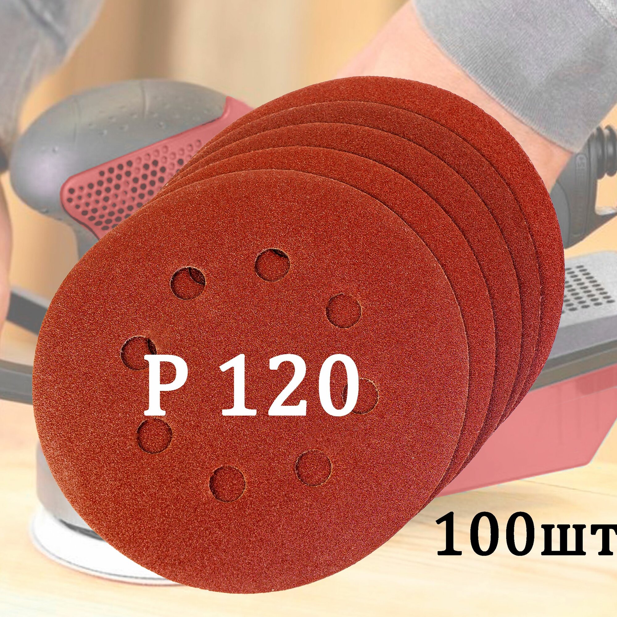 Круг шлифовальный для ЭШМ -125/270Э , зерно 120 . 100 штук