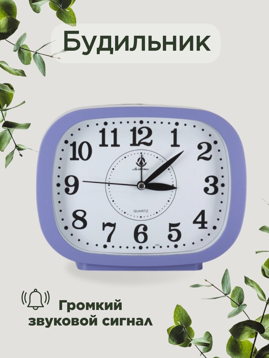 Будильник кварцевый