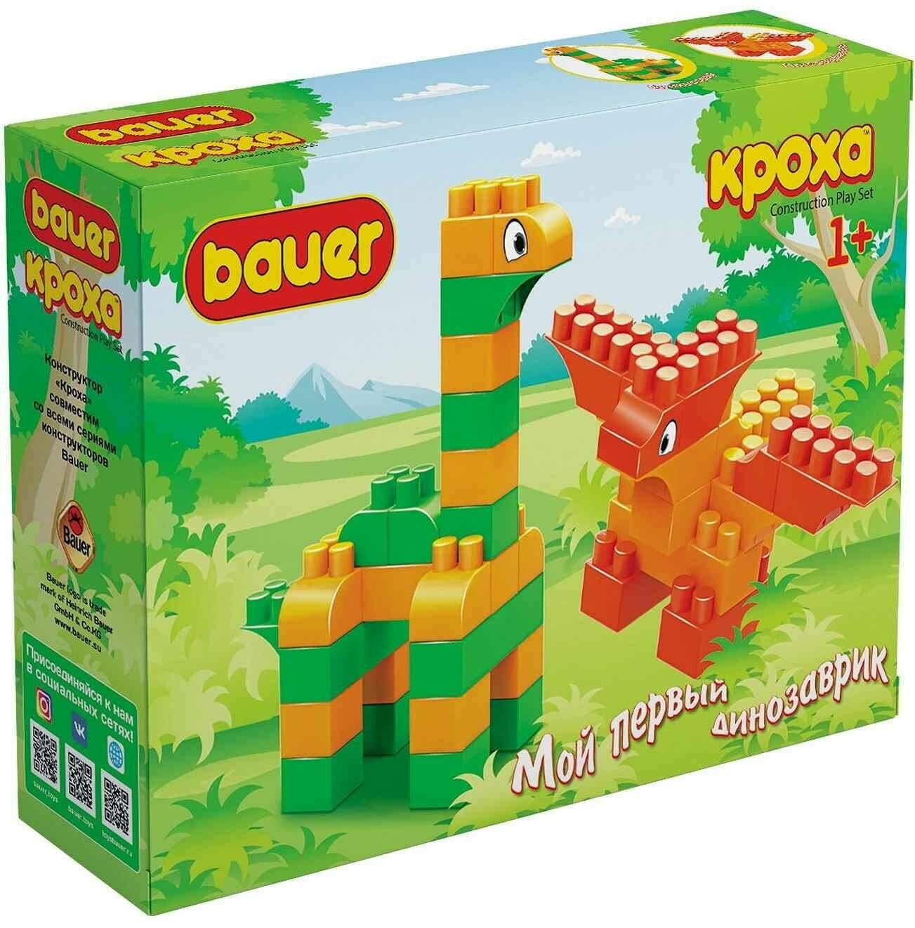 Конструктор Кроха 2 динозавра, 42 детали