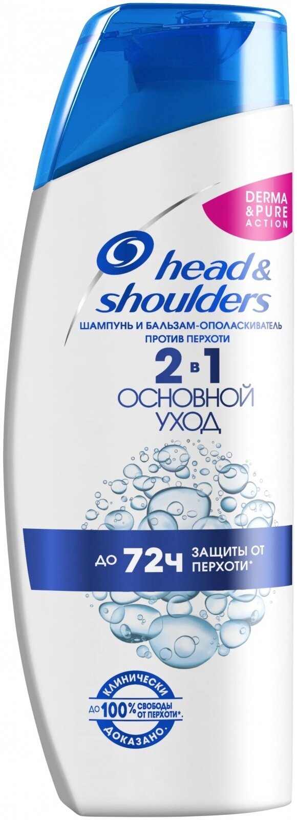 Шампунь Head&Shoulders Основной уход, 2 в 1, 200 мл