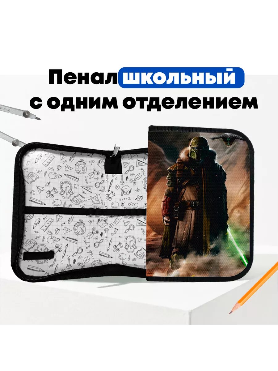 Пенал школьный Звёздные войны
