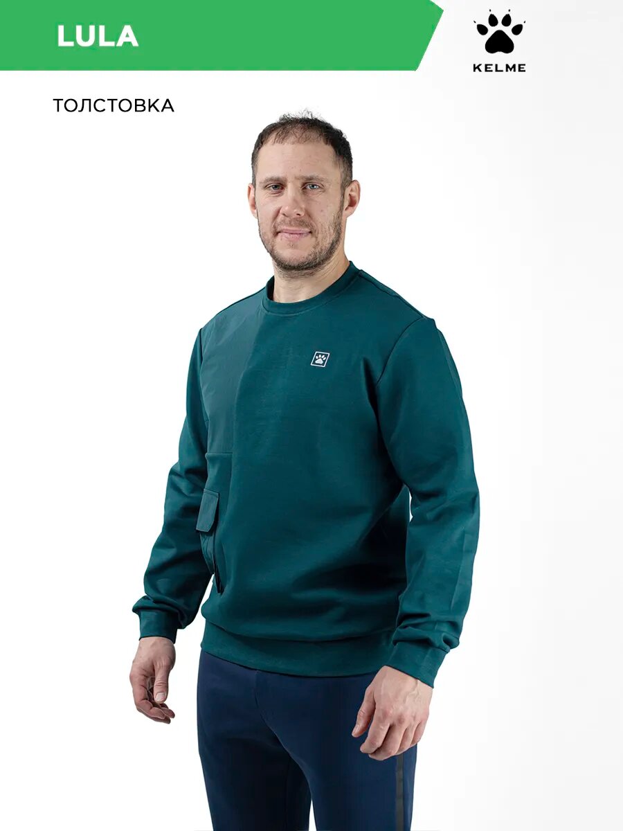 Толстовка спортивная Kelme