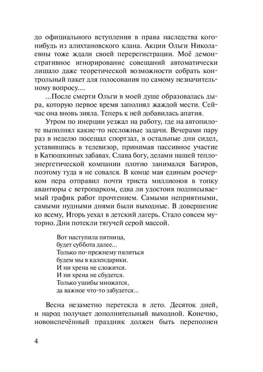 Жажда… — фото 1