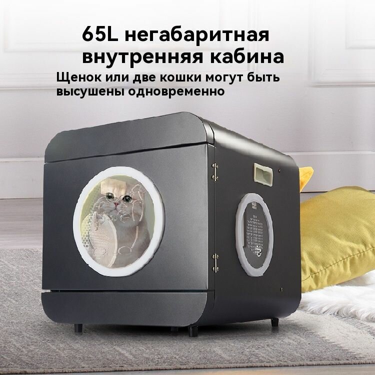 Сушильная камера для груминга