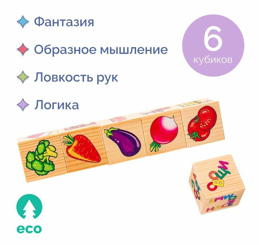 Большой набор деревянных кубиков Ассоциации на кубиках №2 животные фермы, овощи, морские жив-е, насекомые, посуда, мебель