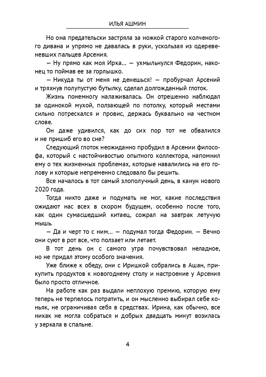 С добрым утром, Сеня! — фото 1