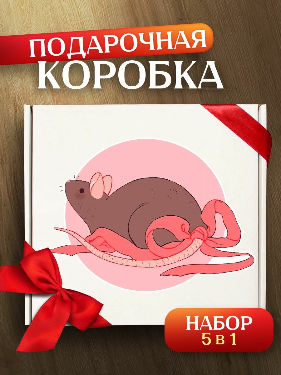 Коробка подарочная упаковка для подарка, картонная, упаковка для подарка