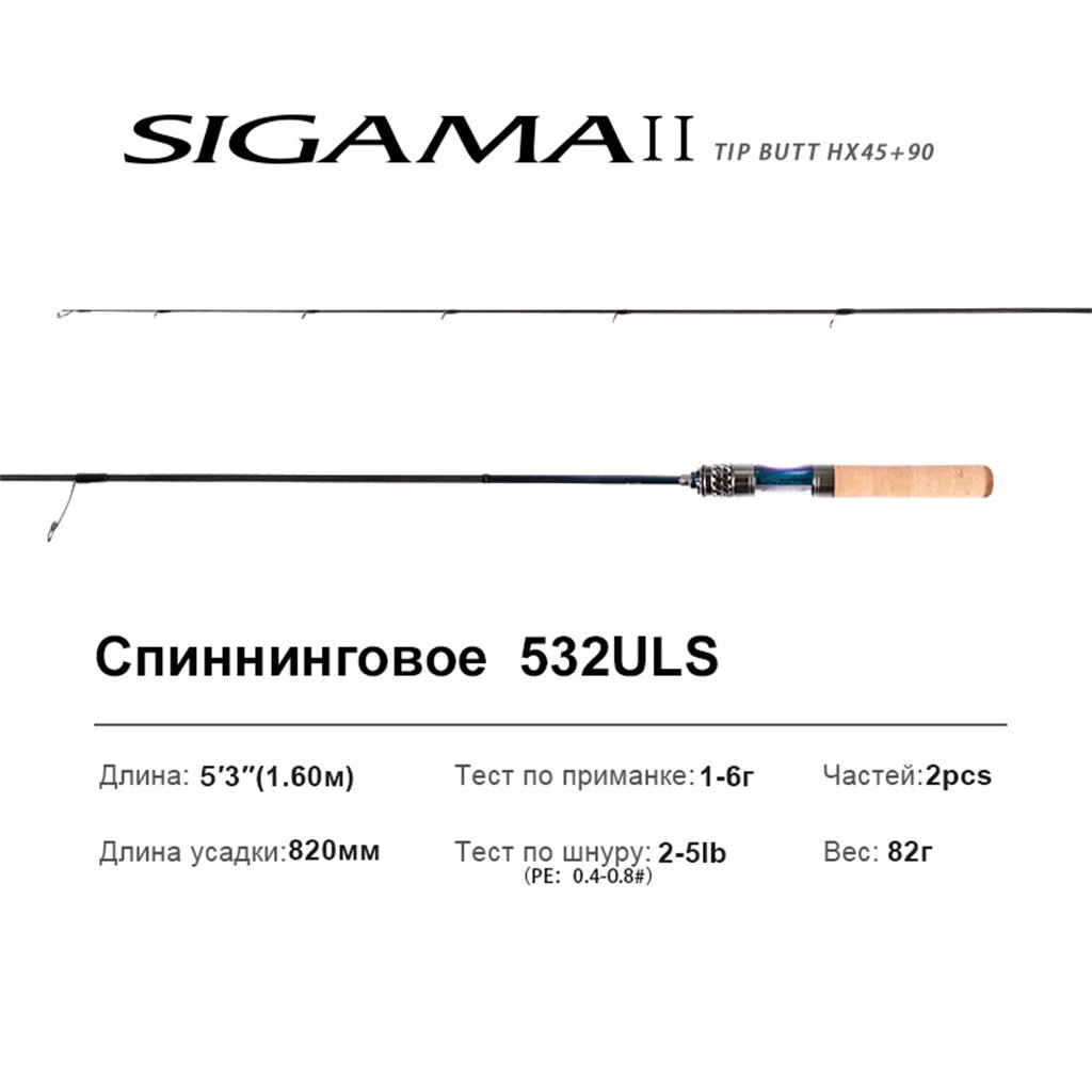 SIGAMA 2-S532UL Спиннинг purelure SIGAMA 2 рабочая длина:160см до 6гр — фото 1