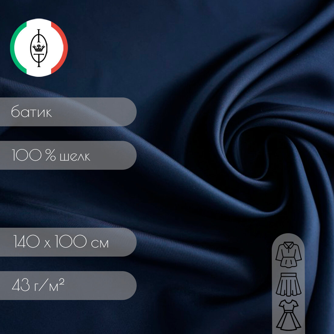 Ткань для шитья батик синего цвета, ширина 1.4 м, плотность 43 г/м2