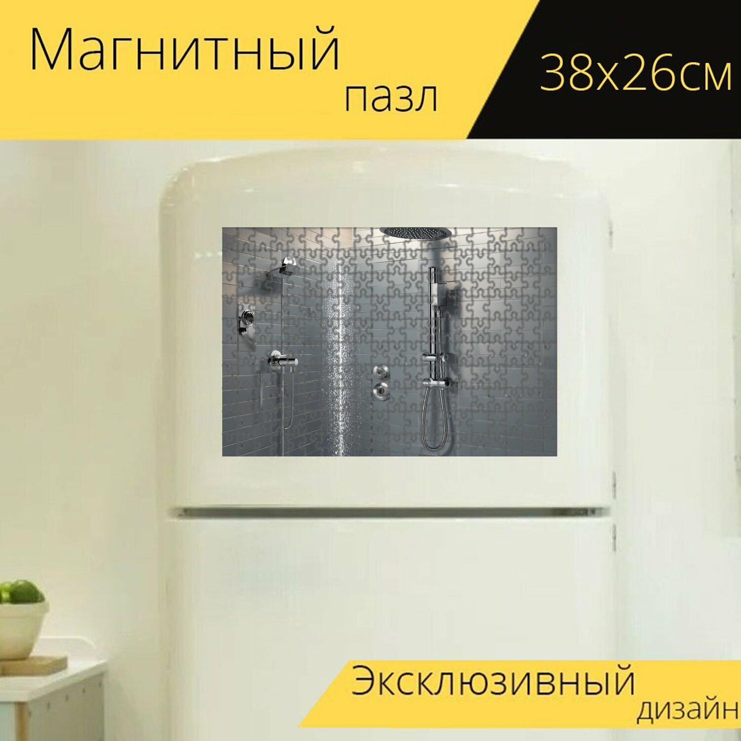 Магнитный пазл "Изображение современного душа с встроенной системой водопровода, выполненное в технике цифровой иллюстрации. обратите внимание на детали." для интерьера, 38х26 см.