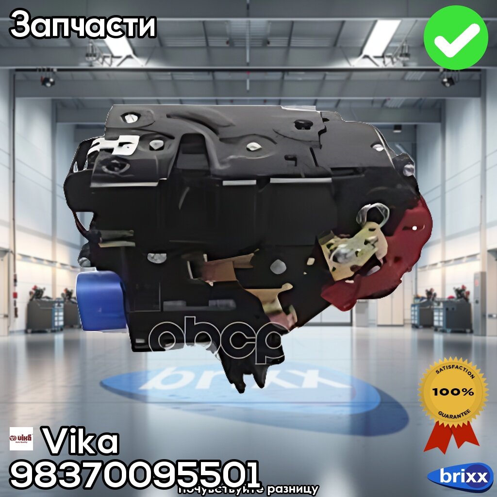 Замок Двери Передней Левой Skoda Octavia Ii, Vw Golf 5/6/Jetta/Touareg/Touran 03-> | Vika арт.