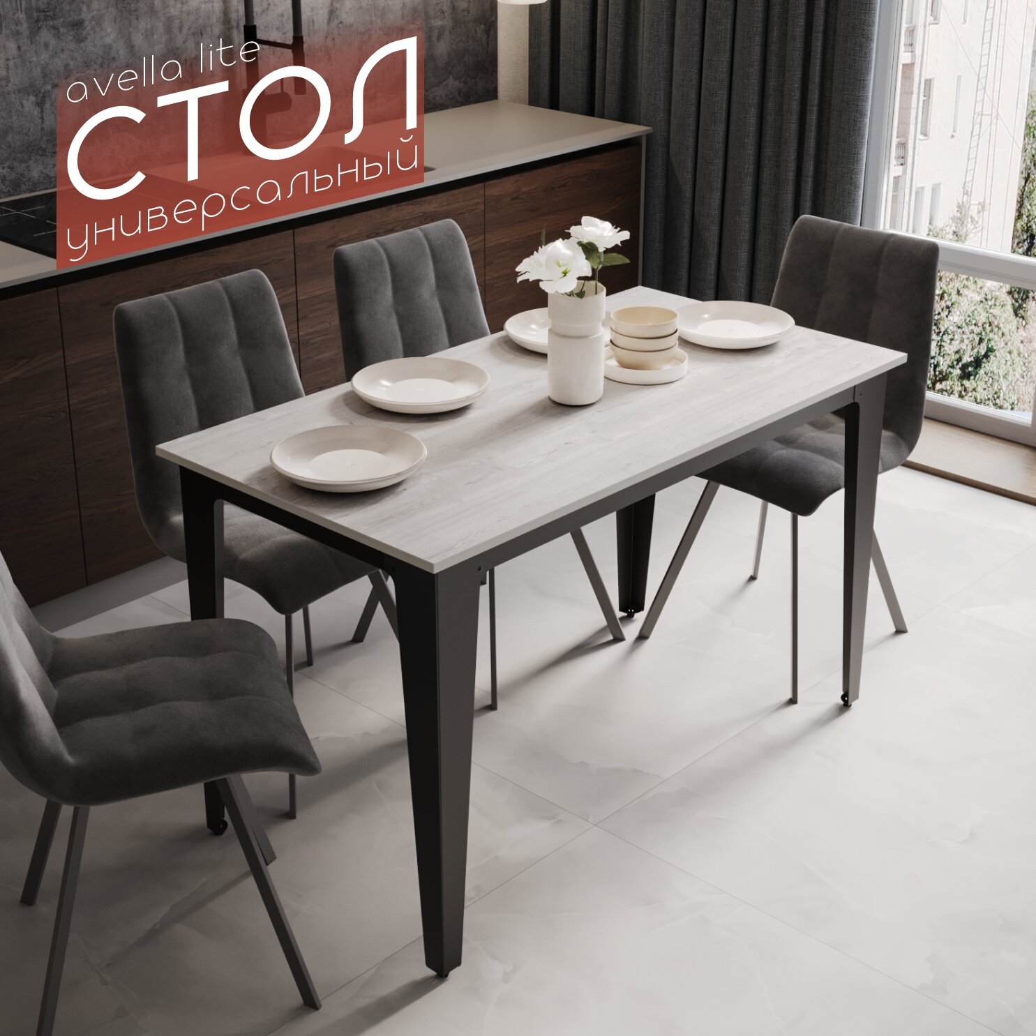 Стол кухонный не раздвижной Avella lite Ясень Тронхейм. Стол обеденный, кухонный стол.