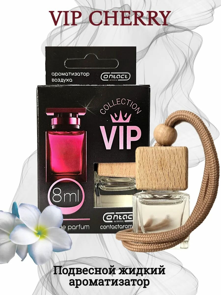 Ароматизатор для дома, офиса, автомобиля/ в машину CONTACT VIP Pheromone с Ароматом "№18" подвесной дерево