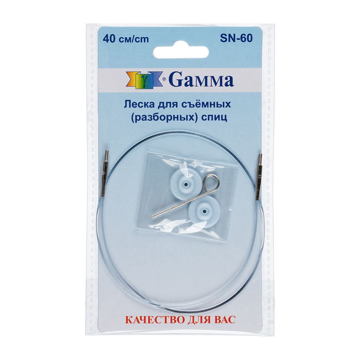 GAMMA леска для съемных (разборных) спиц SN-60-QV31 медь нейлон 40 см 1 шт арт. SN2 и SN-10