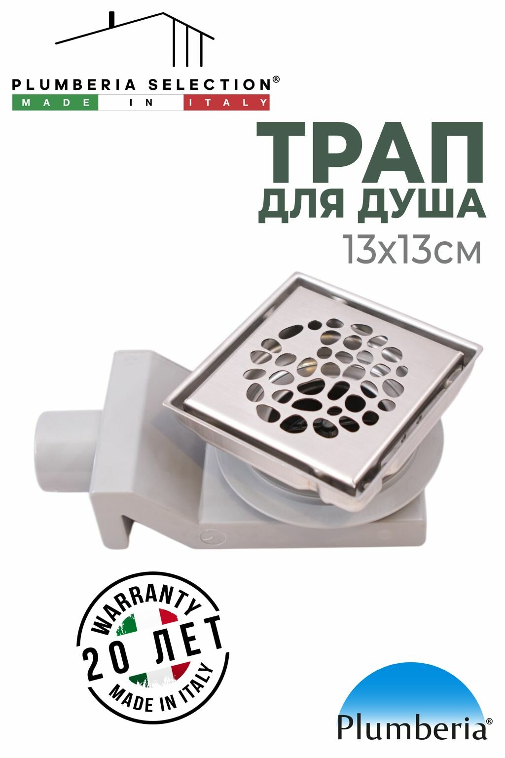 Душевой трап квадратный PS STONES PSS13MT брашированная нержавеющая сталь