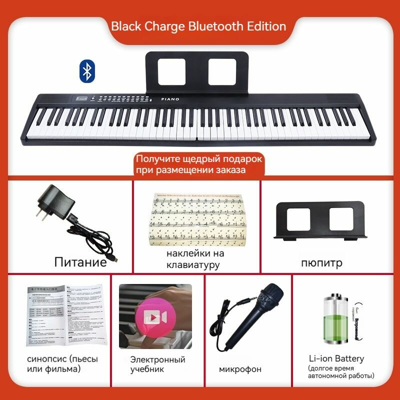 Портативный 88 клавиш клавиатура музыкальный инструмент складной электронное пианино / Bluetooth смарт складной