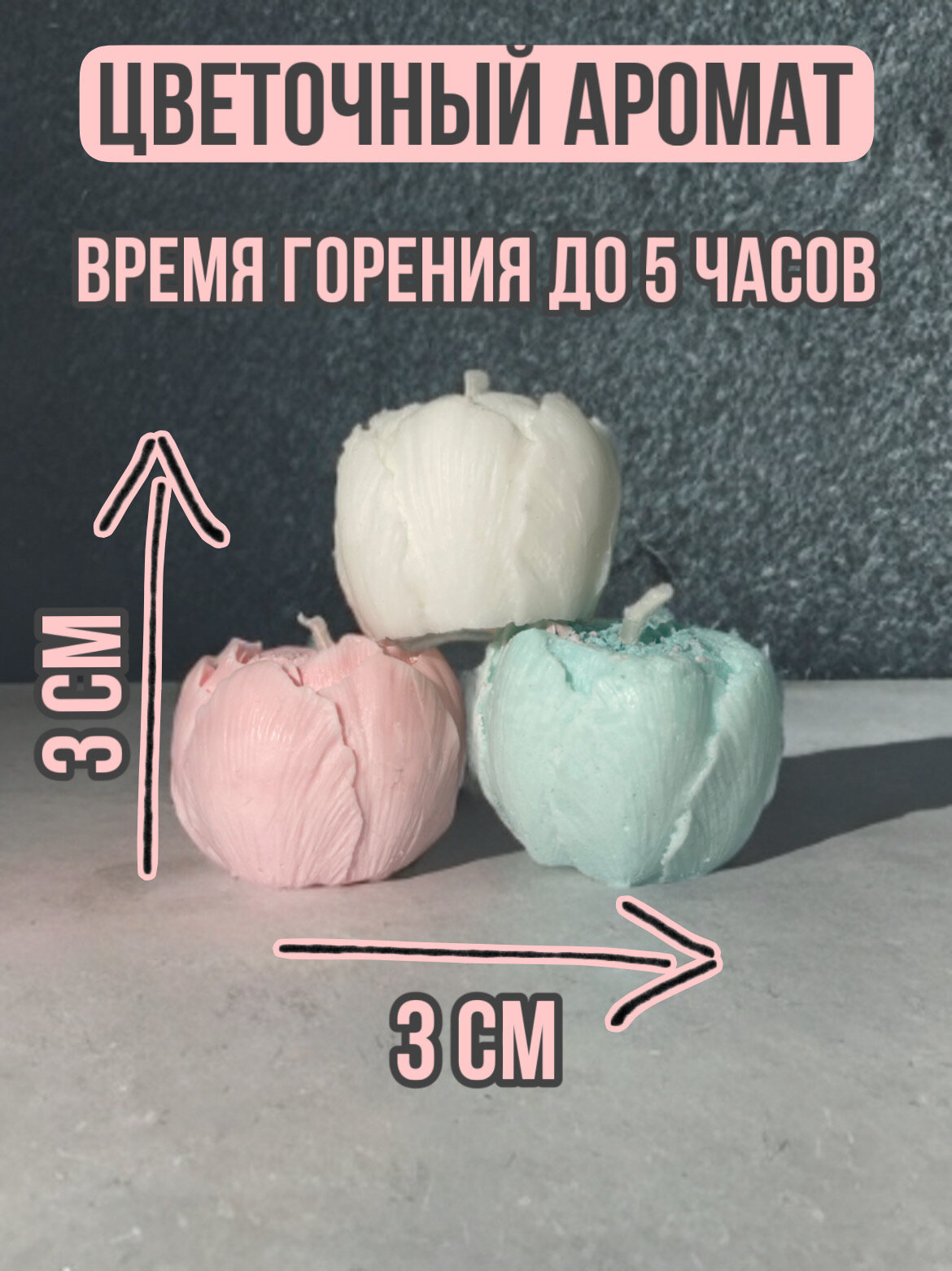 Свечи ароматические "Пион", соевый воск, хлопок, плавающие, фигурные, 3 шт. — фото 1