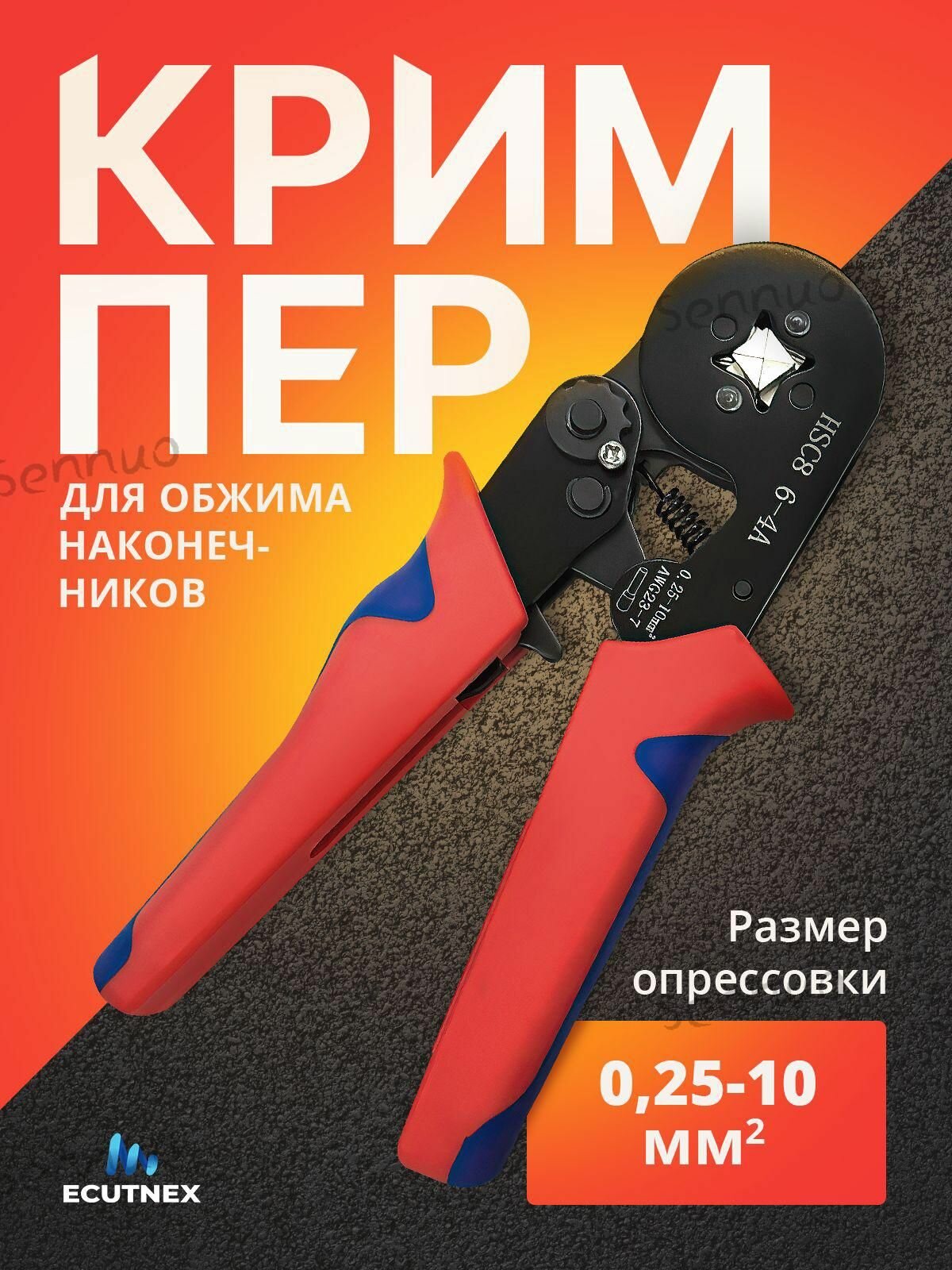 Кримпер пресс клещи для обжима наконечников HSC8 6-4A