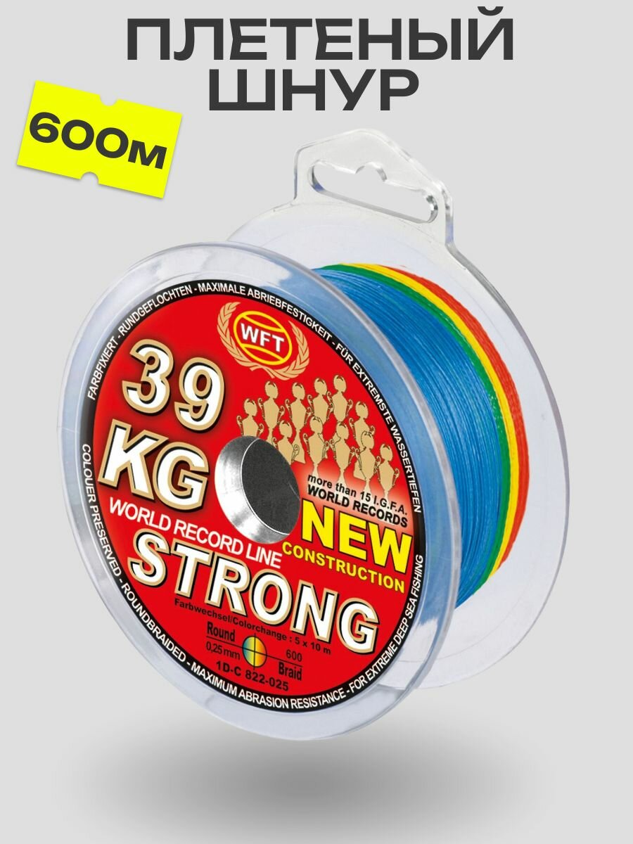 Плетеный шнур WFT KG STRONG Multicolor 600 м, 0.25 мм