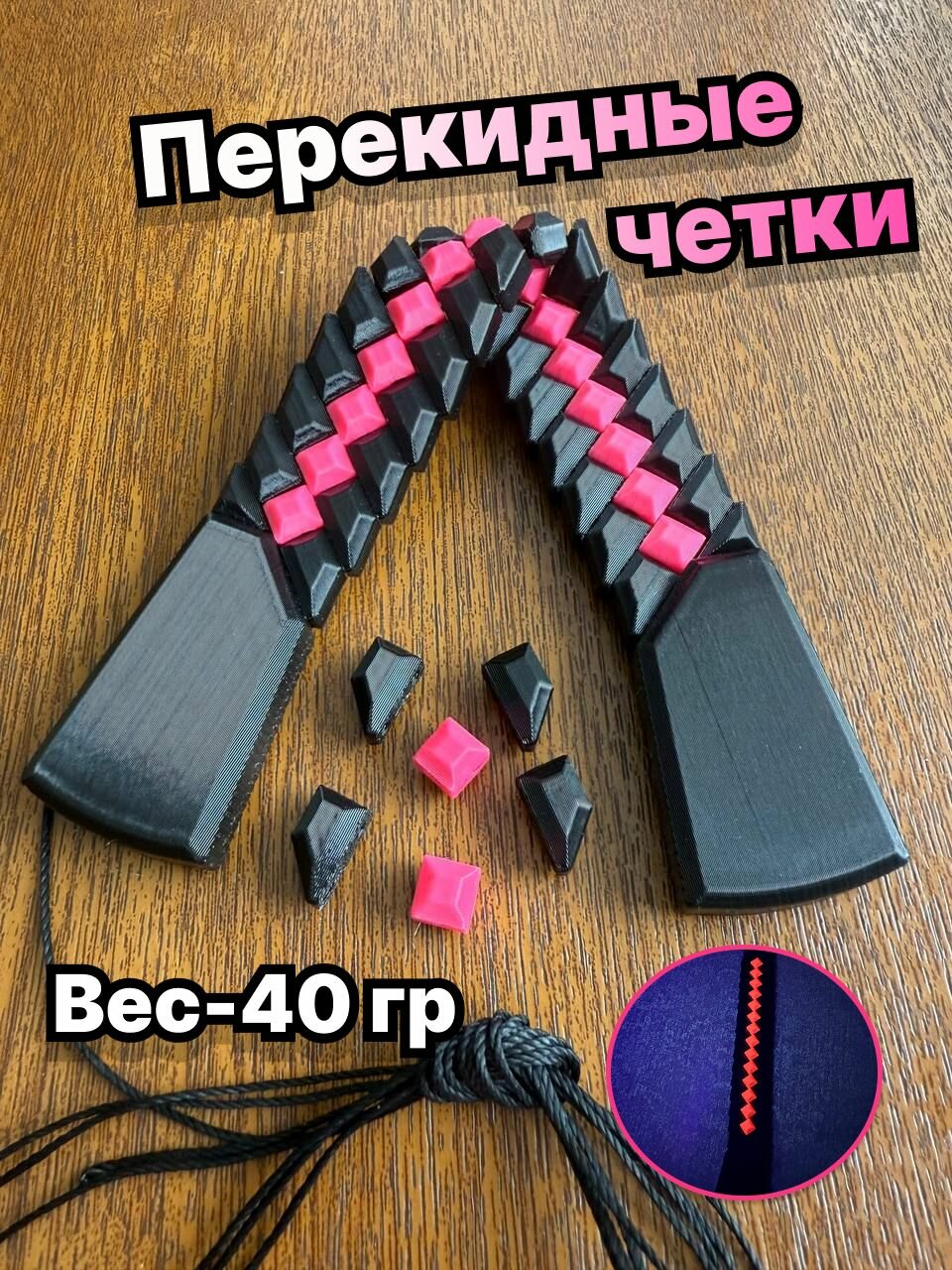 Четки перекидные погон -розовый неон