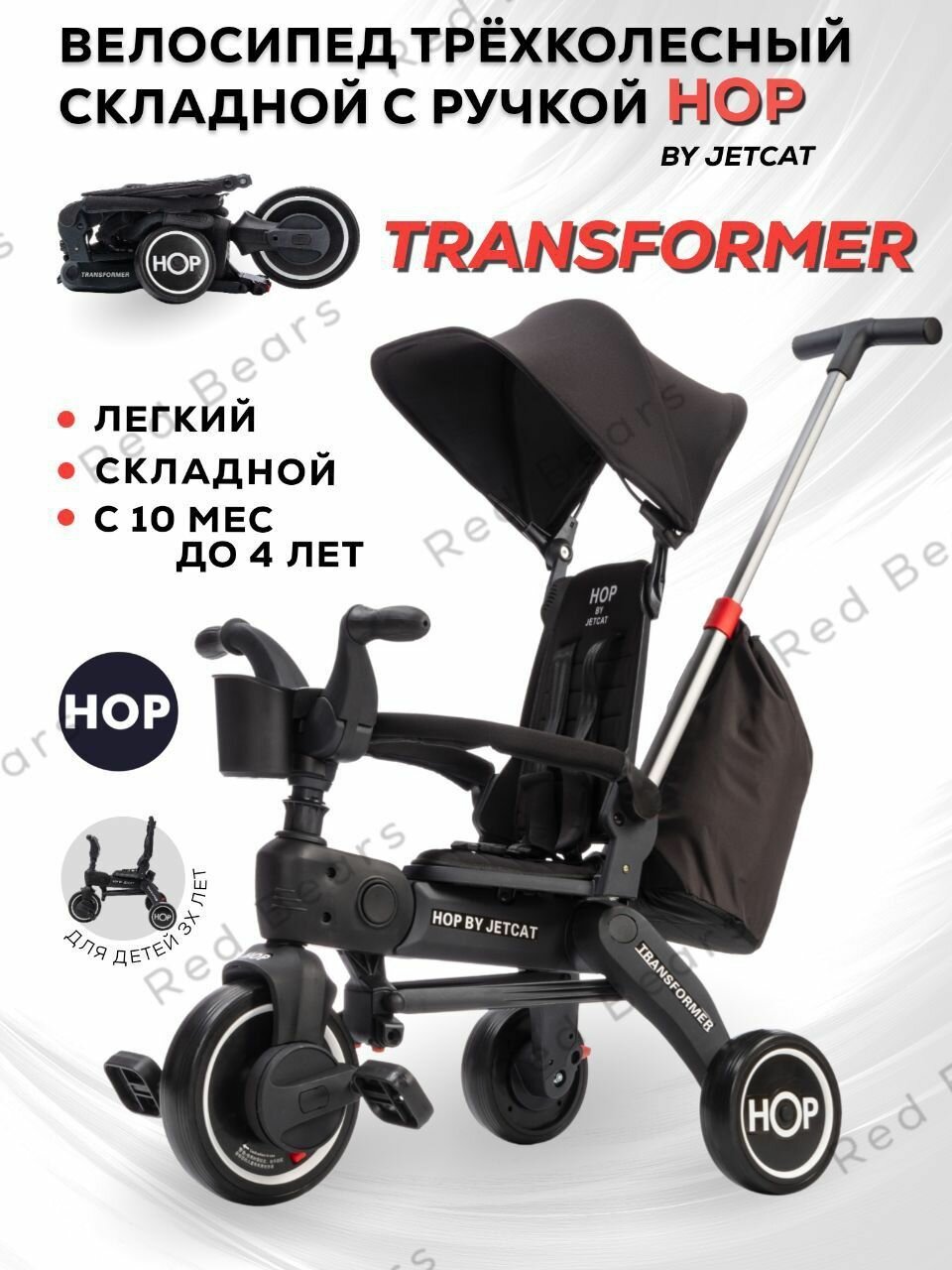 Детский велосипед