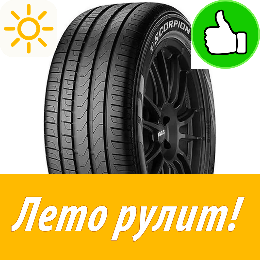 Летняя Шина 225/65R17 Pirelliscorpion Verde 102 H для легковых автомобилей