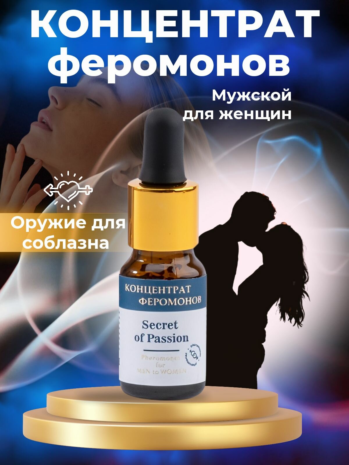 Концентрат феромонов