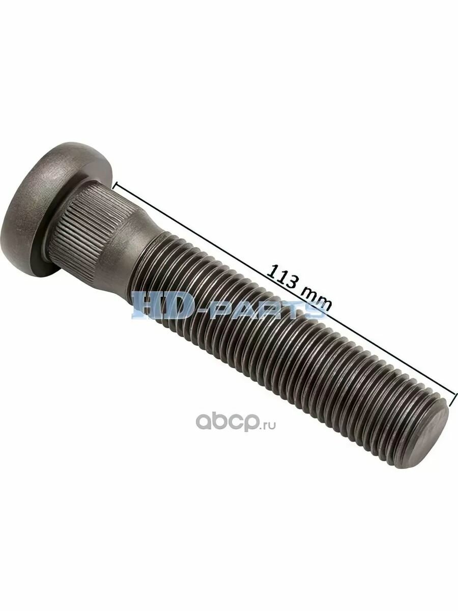 Болт колесный 113mm.
