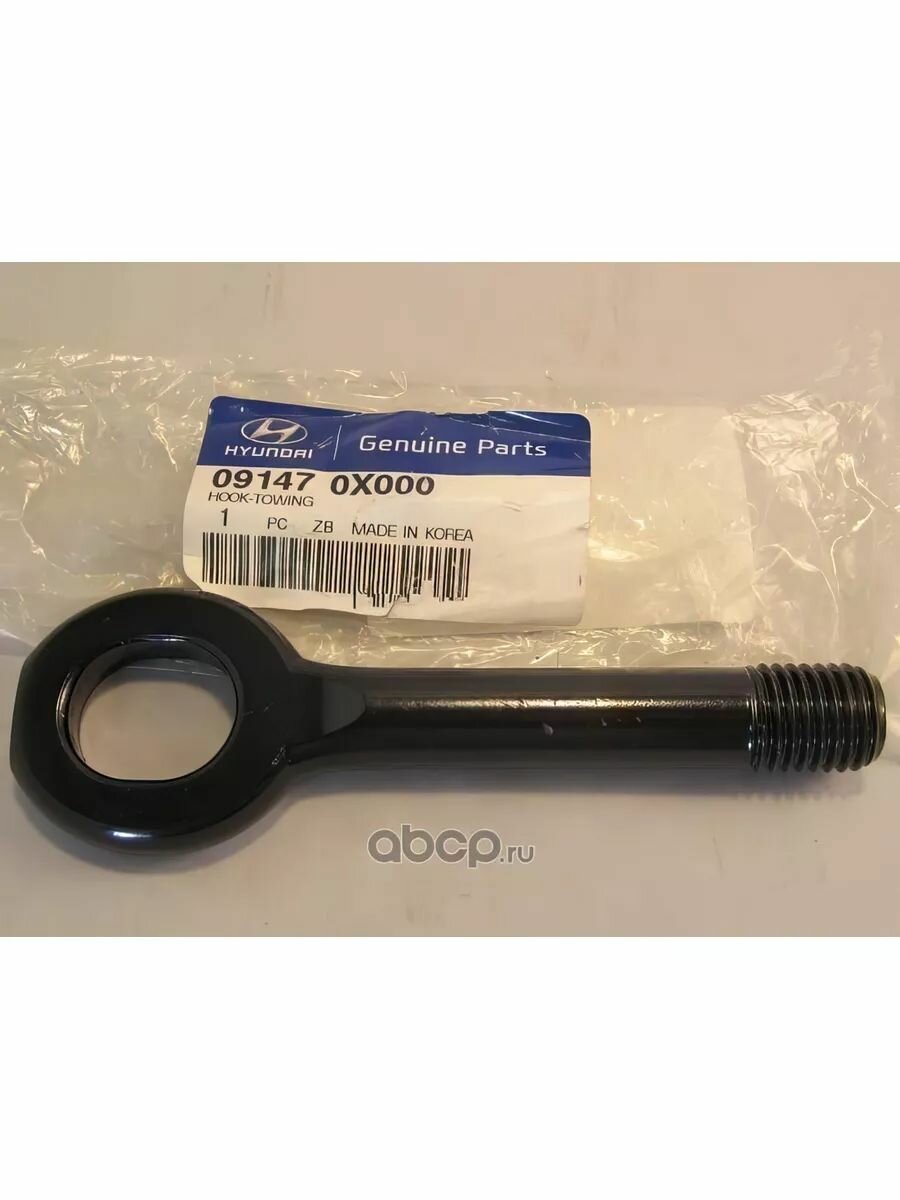 Крюк буксировочный HYUNDAI KIA X000