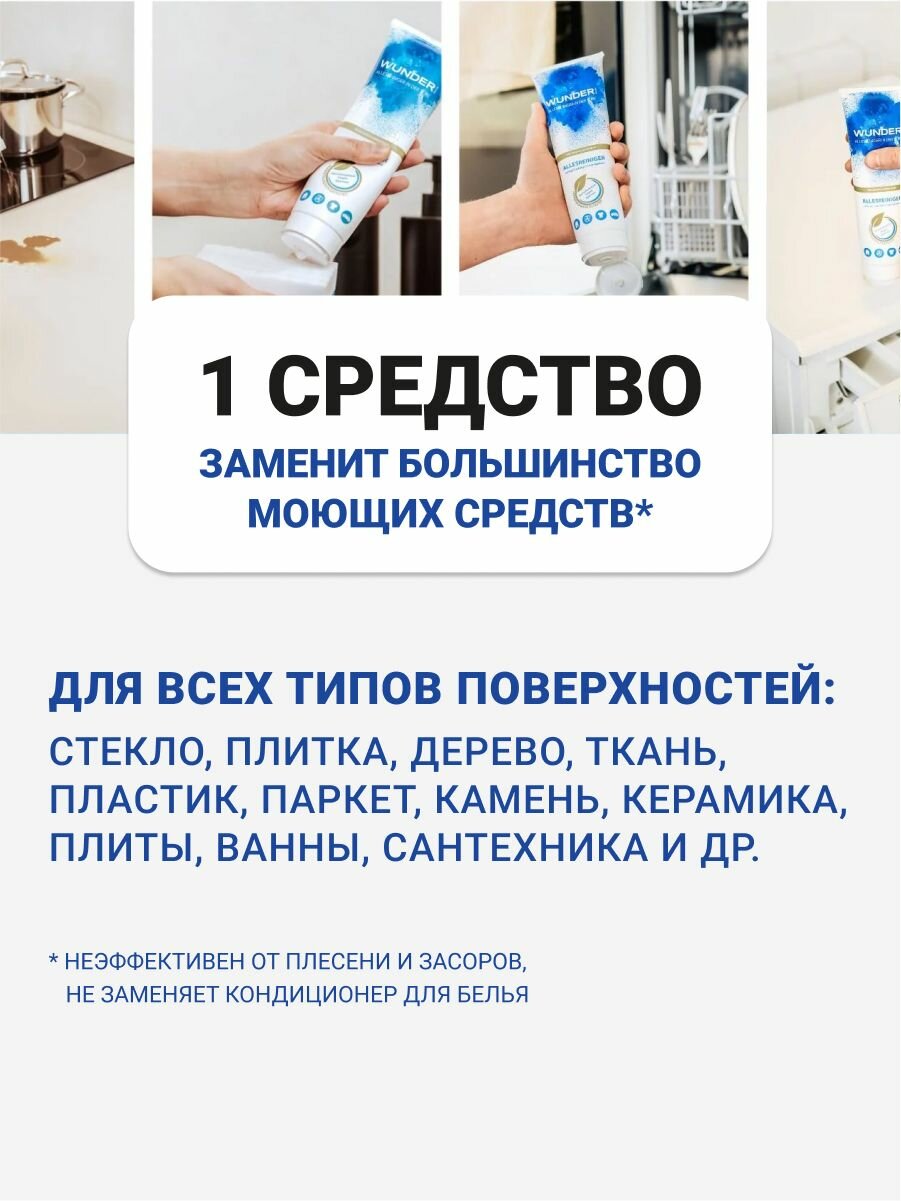 Чистящая паста, универсальное средство, для всех типов поверхностей, без запаха 300 грамм — фото 1
