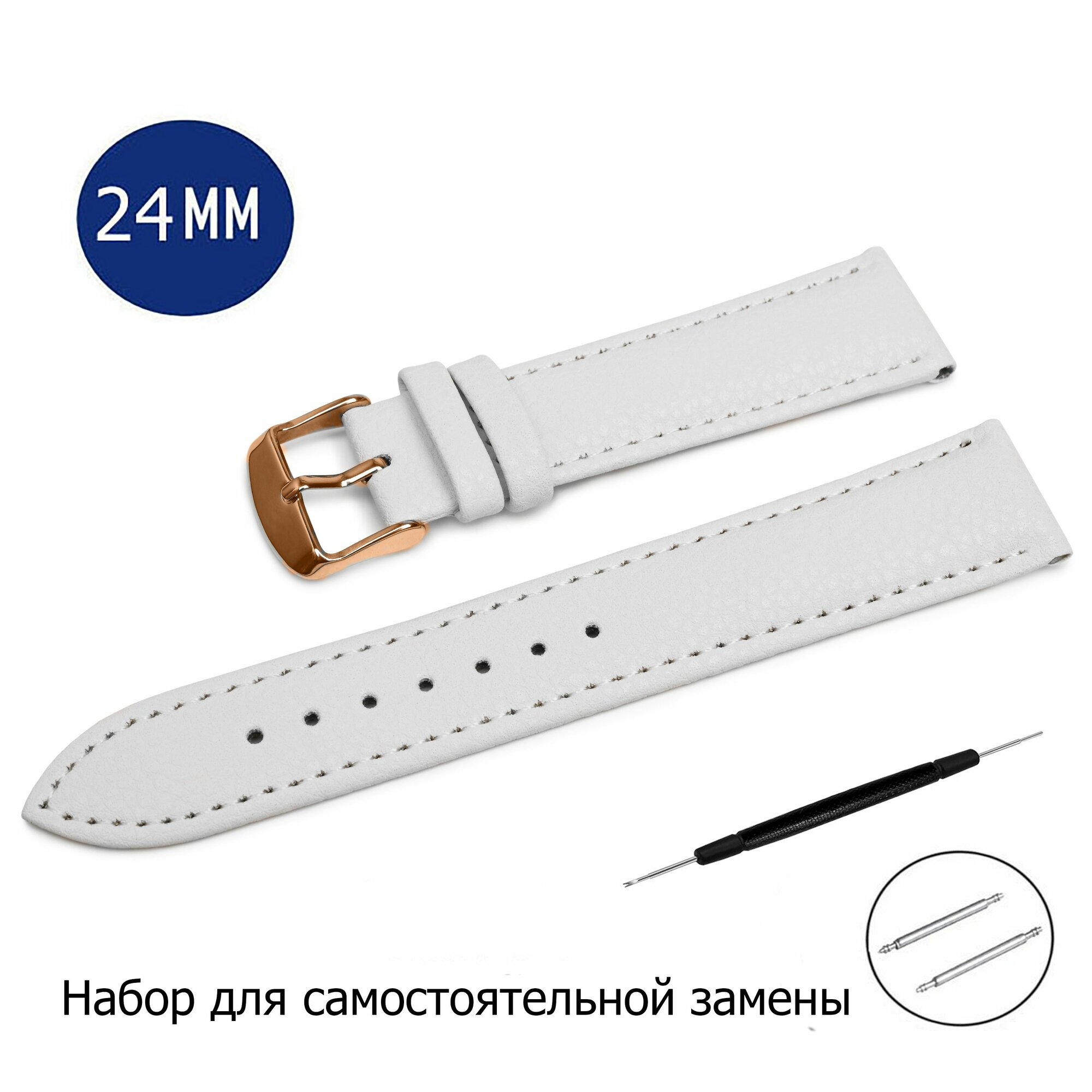 Ремешок