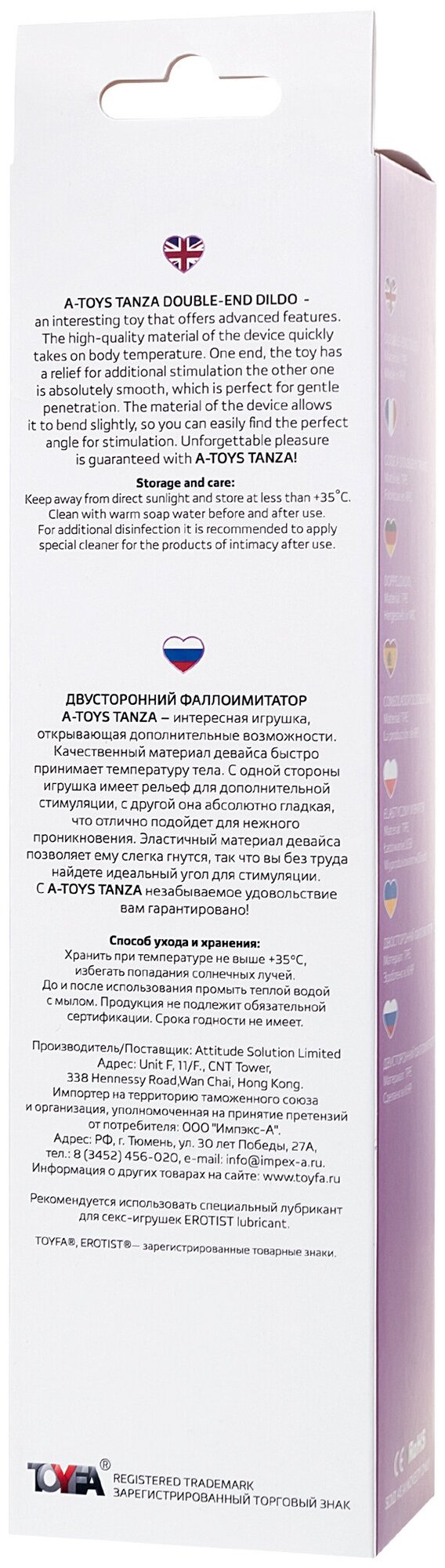 Двусторонний фаллоимитатор A-Toys Tanza фиолетовый 27,5 см