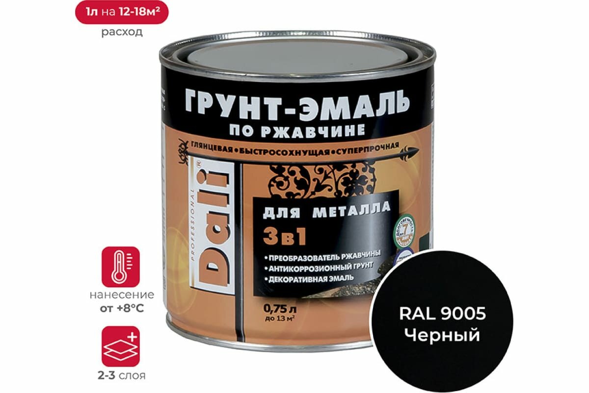 Dali 3 в 1 грунт-эмаль по ржавчине черная RAL 9005 0.75 л для металла с защитой от коррозии