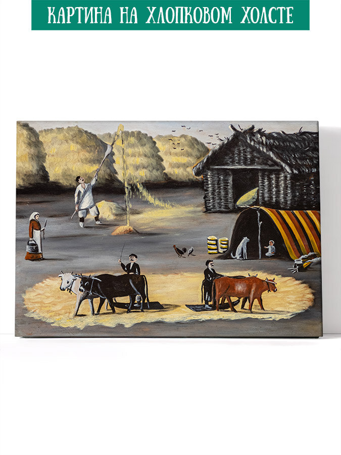 Интерьерная картина на хлопковом холсте/Гумно в грузинской деревне. Нико Пиросмани, 30х40 см