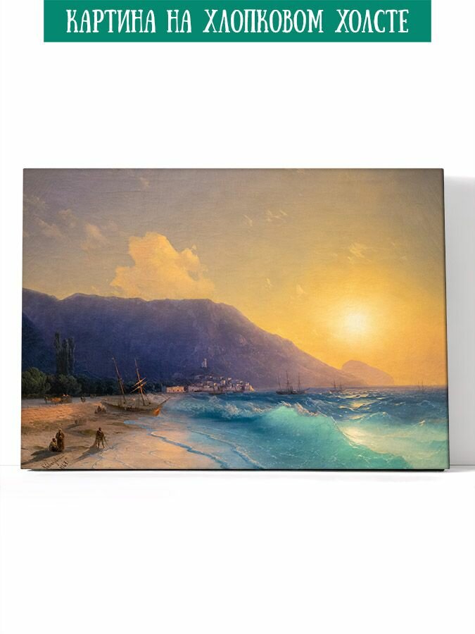 Картина на хлопковом холсте -Морской вид. Иван Айвазовский, 60х80см